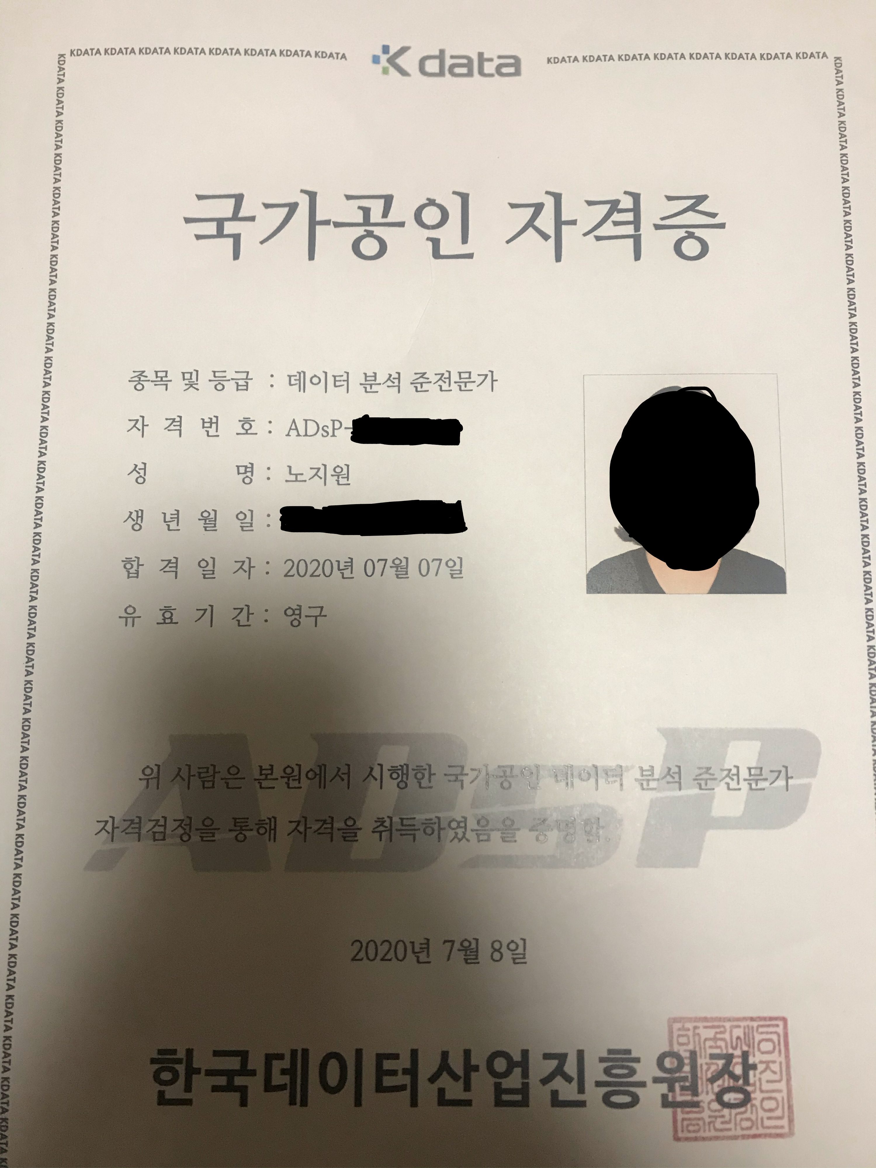 제 25회 데이터분석준전문가adsp 합격 후기 비전공자취준생 Adp Adsp 빅데이터교육 1위 데이터에듀