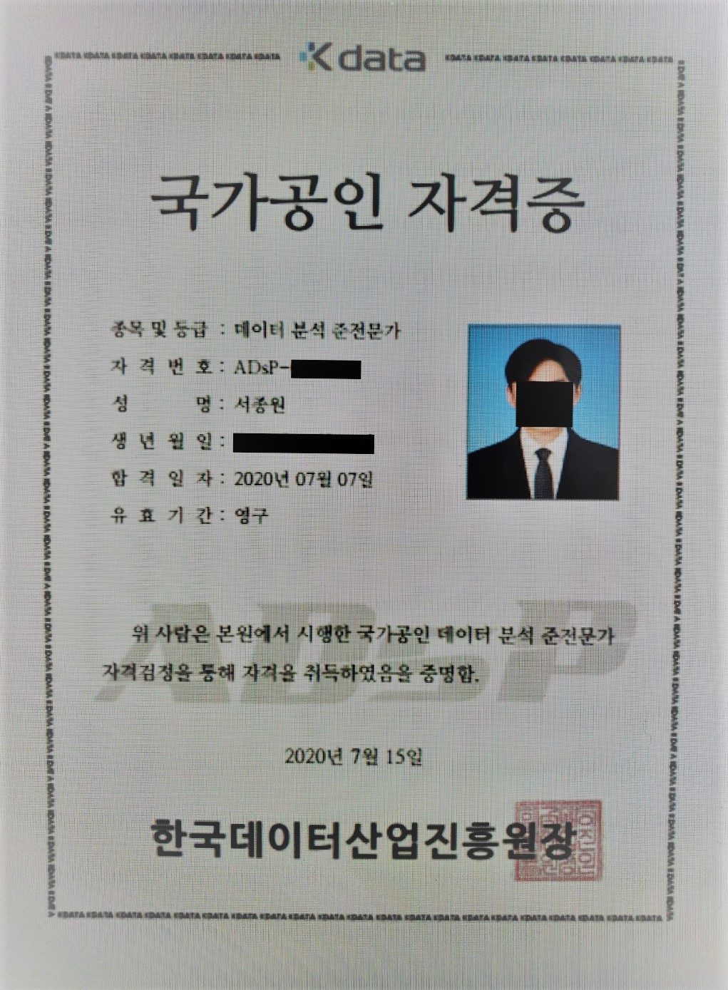 제 25회 데이터분석준전문가adsp 합격후기 비전공자학생 Adp Adsp 빅데이터교육 1위 데이터에듀