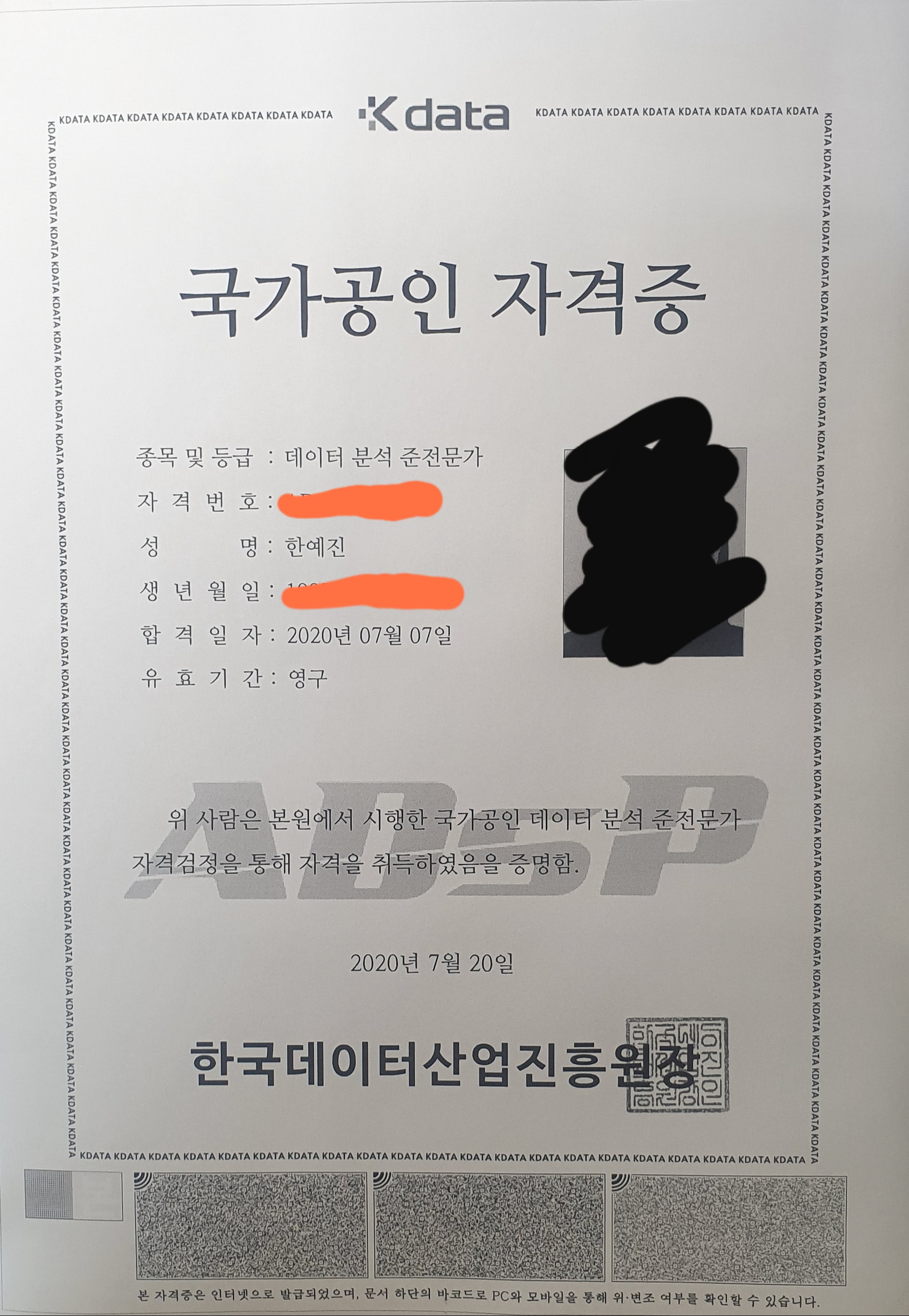 제 25회 데이터분석준전문가adsp 합격후기 비전공자 학생 Adp Adsp 빅데이터교육 1위 데이터에듀