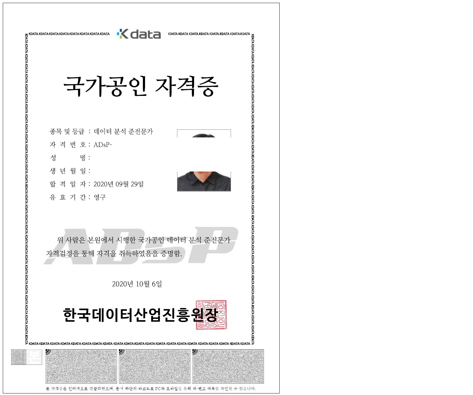 제 25회 데이터분석준전문가adsp 합격후기 비전공자 직장인 Adp Adsp 빅데이터교육 1위 데이터에듀