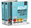 ADsP 합격 패키지 03 | ADsP 자격 과정 - 전과목 수강으로 비전공자도 합격