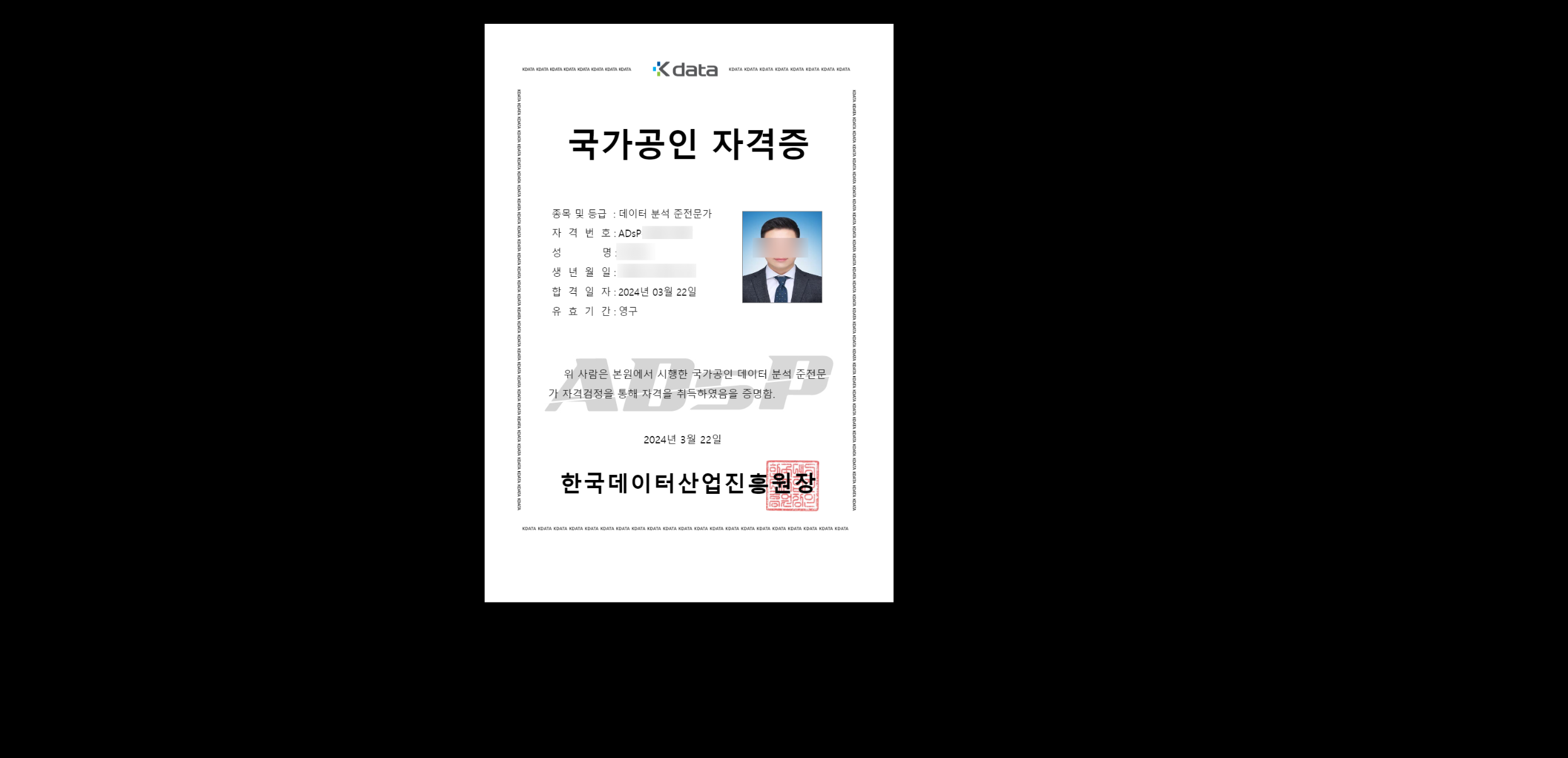 제 40회 데이터 분석 준전문가adsp 합격 후기비전공자 직장인 Adp Adsp 빅데이터교육 1위 데이터에듀