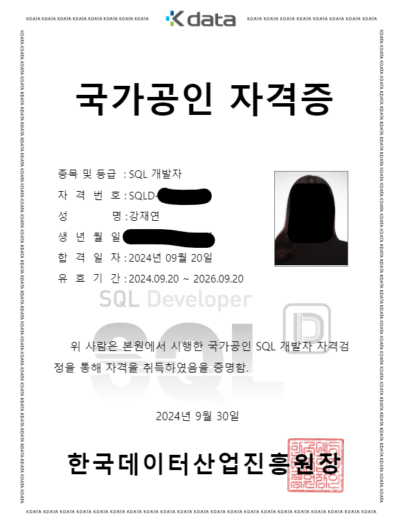 후기 제54회 Sql 개발자sqld 합격후기비전공자 직장인 Adp Adsp 빅데이터교육 1위 데이터에듀