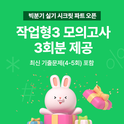 빅데이터분석기사 실기 R/Py ver. 최신 기출문제(4~5회) + 작업형 3 문제 무료 제공 – ADP, ADsP 빅데이터교육 1위 데이터에듀